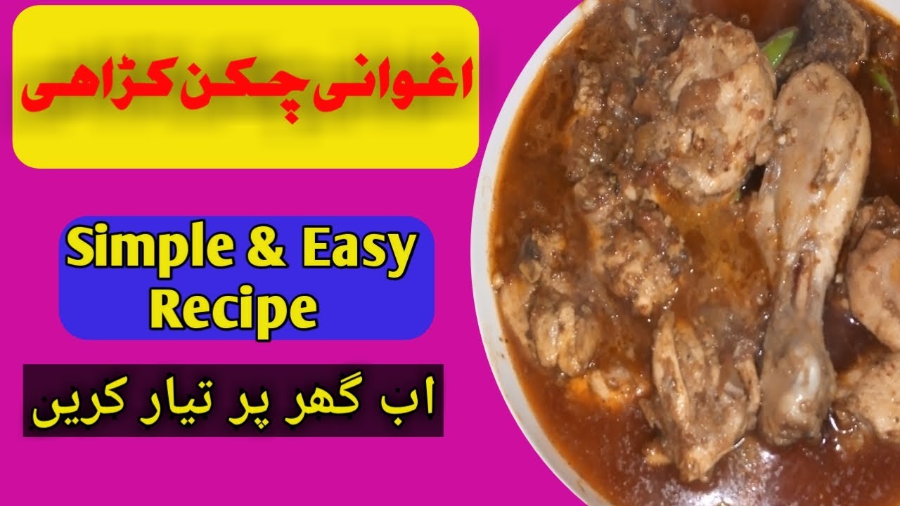 Afghani Chicken Geavy | Afghani Chicken Recipe Restaurant style | Eid ...
