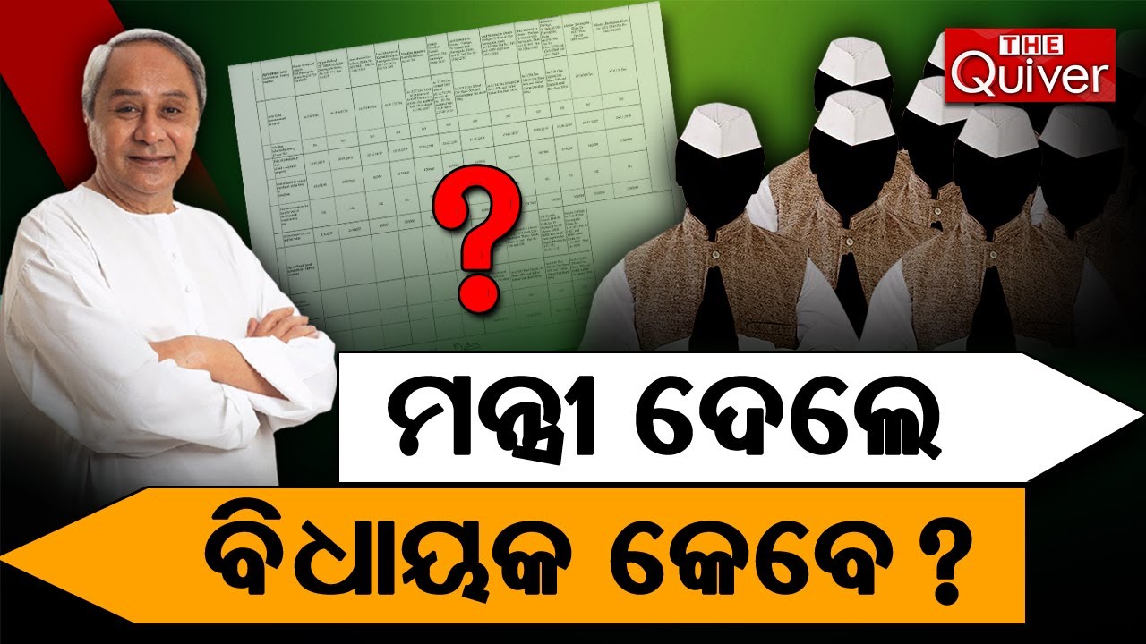 When will the MLAs of Ruling BJD Party in Odisha Publish Their Property ...