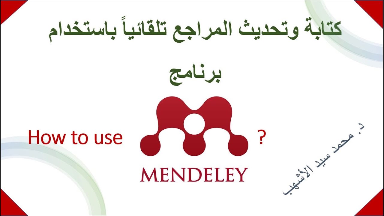 How To Insert And Update References Using Mendeley how-to-insert-and-update-references-using-mendeley