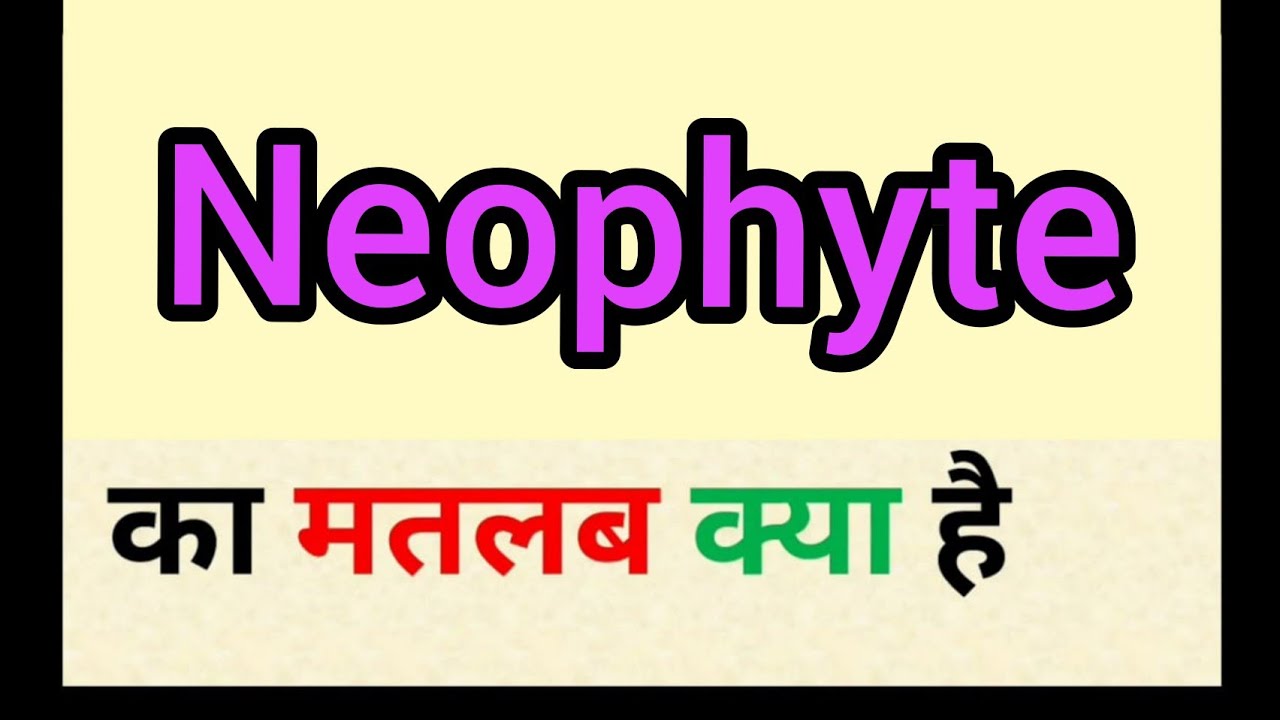 Neophyte meaning in hindi || neophyte ka Matlab kya hota hai || word ...
