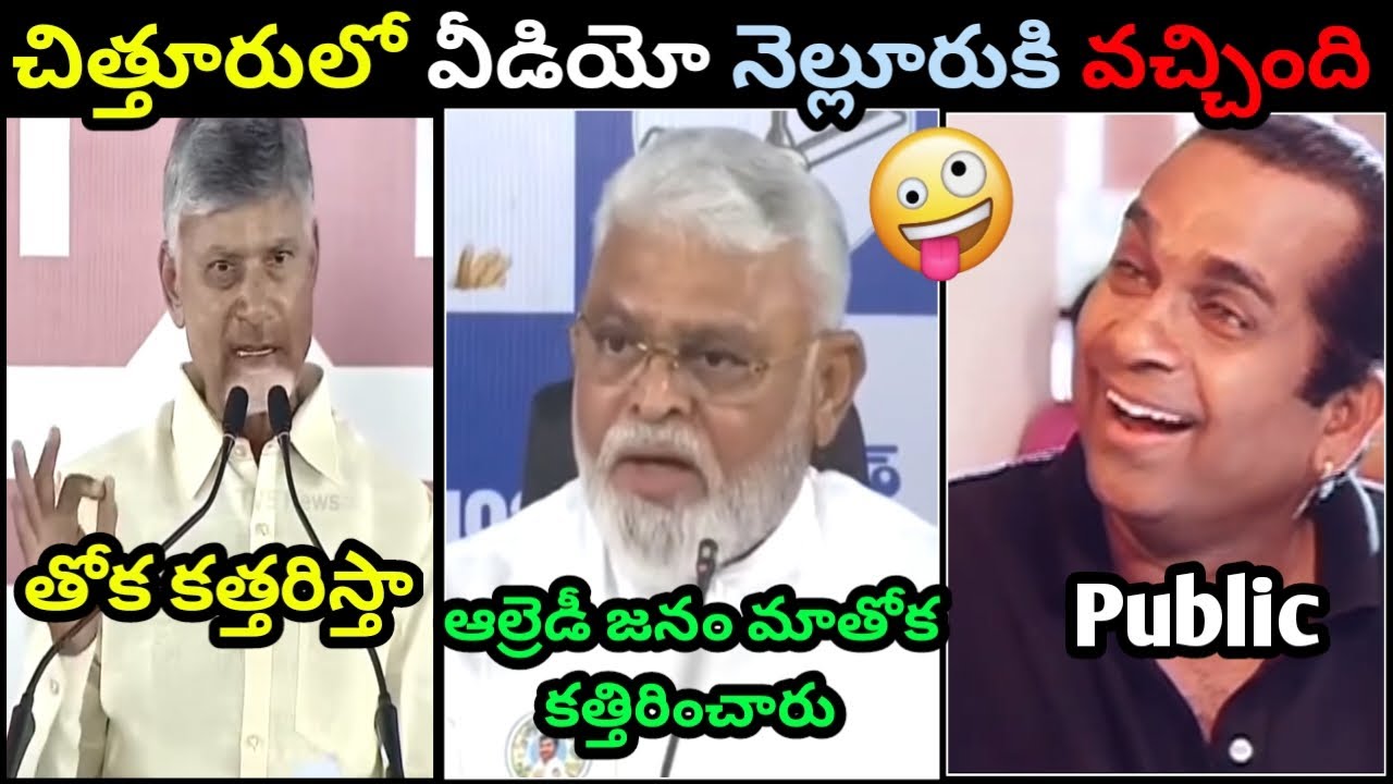 Jagan Mohan Reddy ycp batch troll full comedy enjoy - YouTube