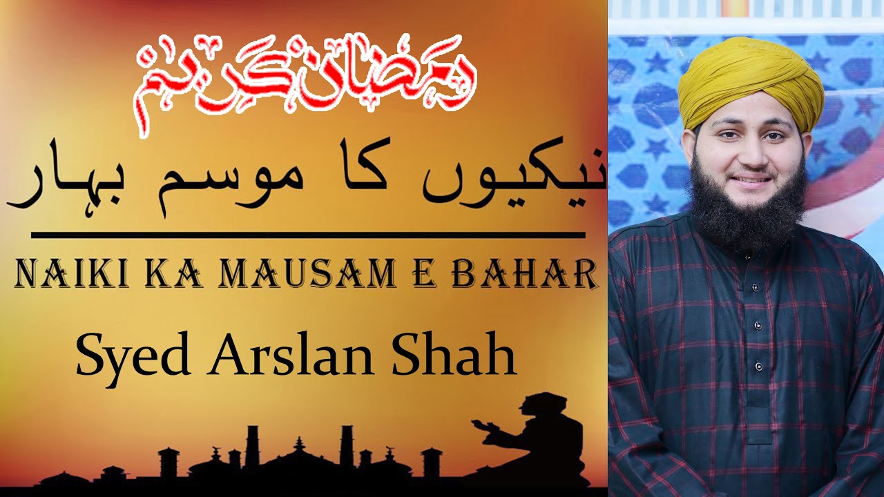 Ramzan | Naikiyo Ka Mosam | Bahar | New Bayan | Syed Arslan Shah - YouTube