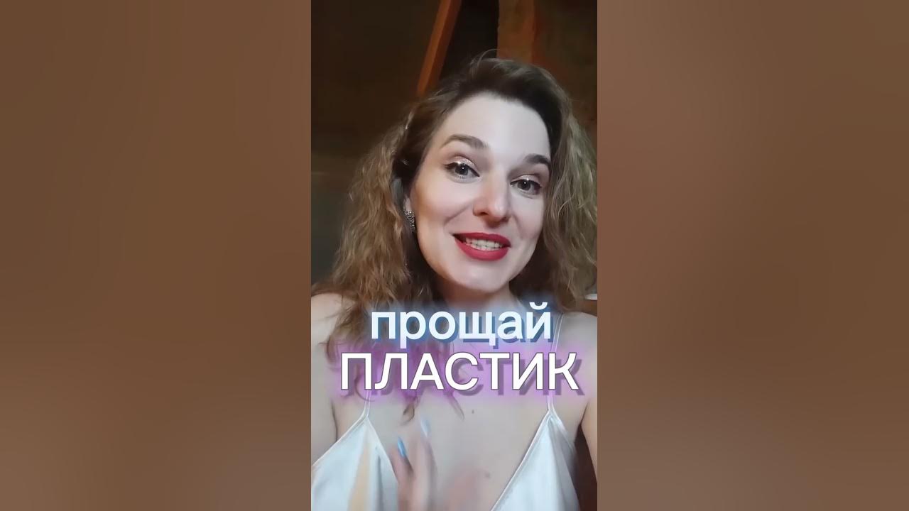 ПЛАСТИК В ДЕРЕВО - YouTube