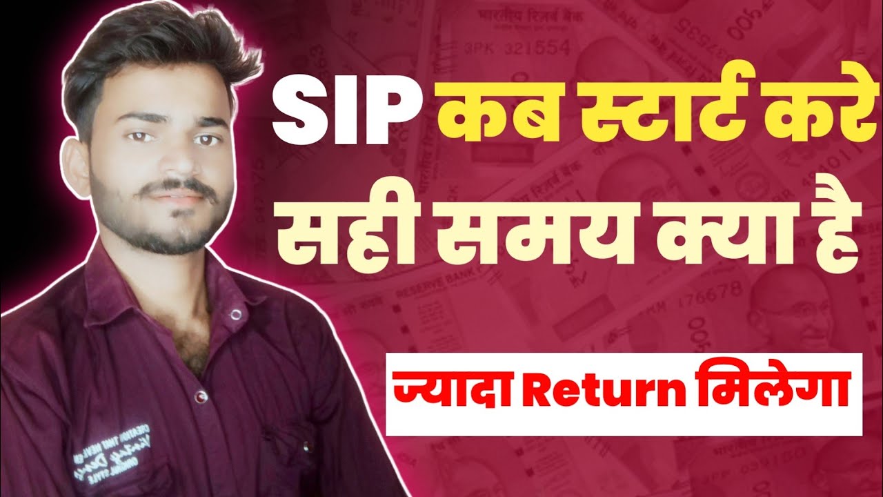 Should I Start Sip !! How To Start Sip In 2024 !! Sip Start Kaise Kare ...