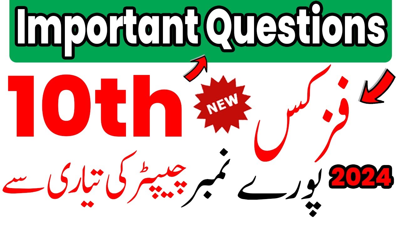 Physics Imp Questions for Board Exams 2024 | Class 10 Physics Important ...