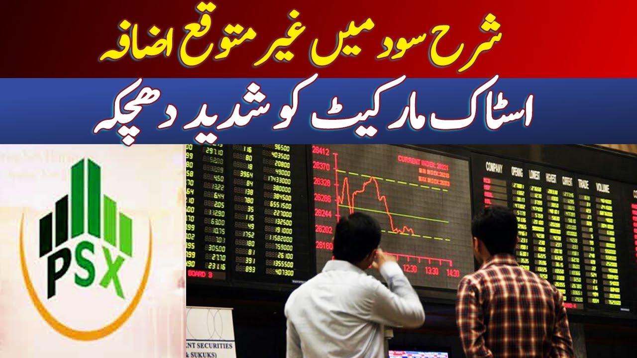 Stock Market Watch | Massive Collapse At Pakistan Stock Exchange | SBP ...