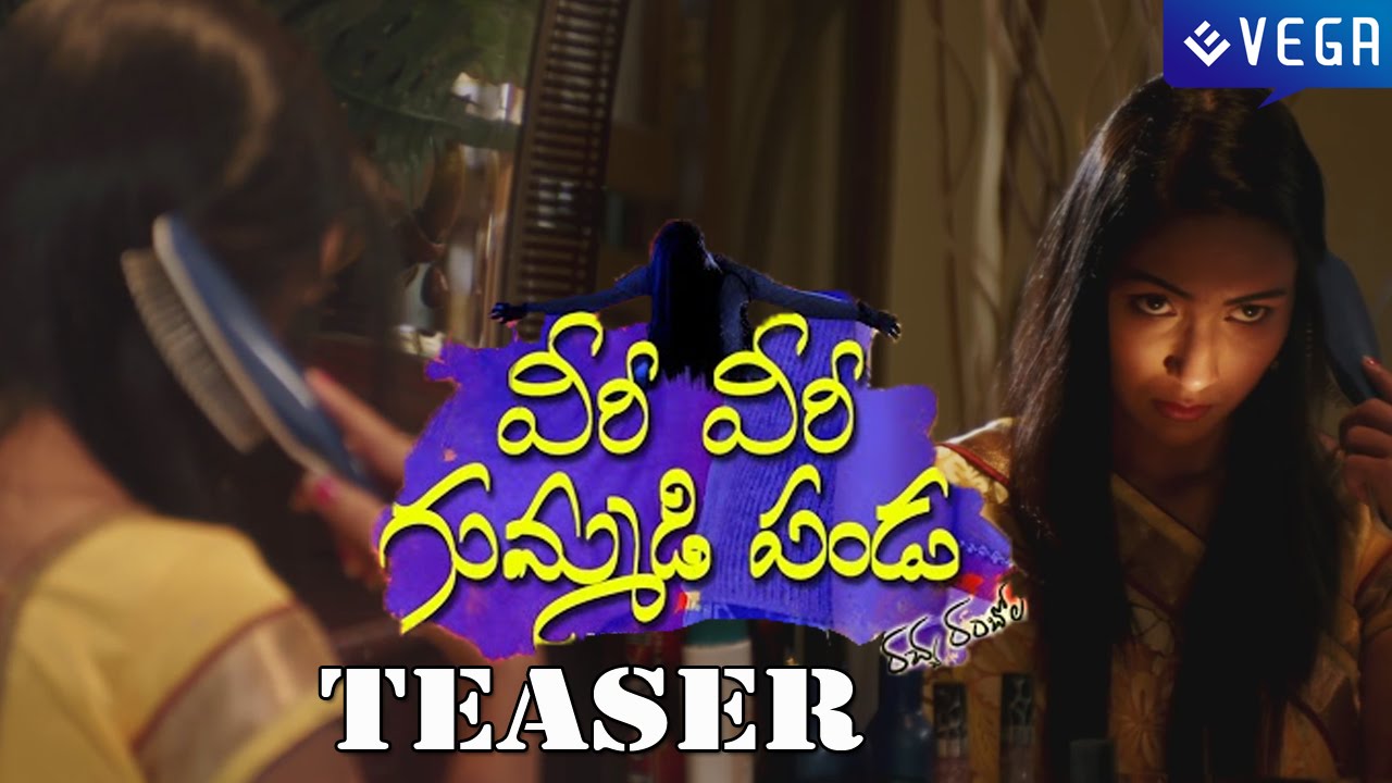 Veeri Veeri Gummadi Pandu Movie Latest Teaser - YouTube