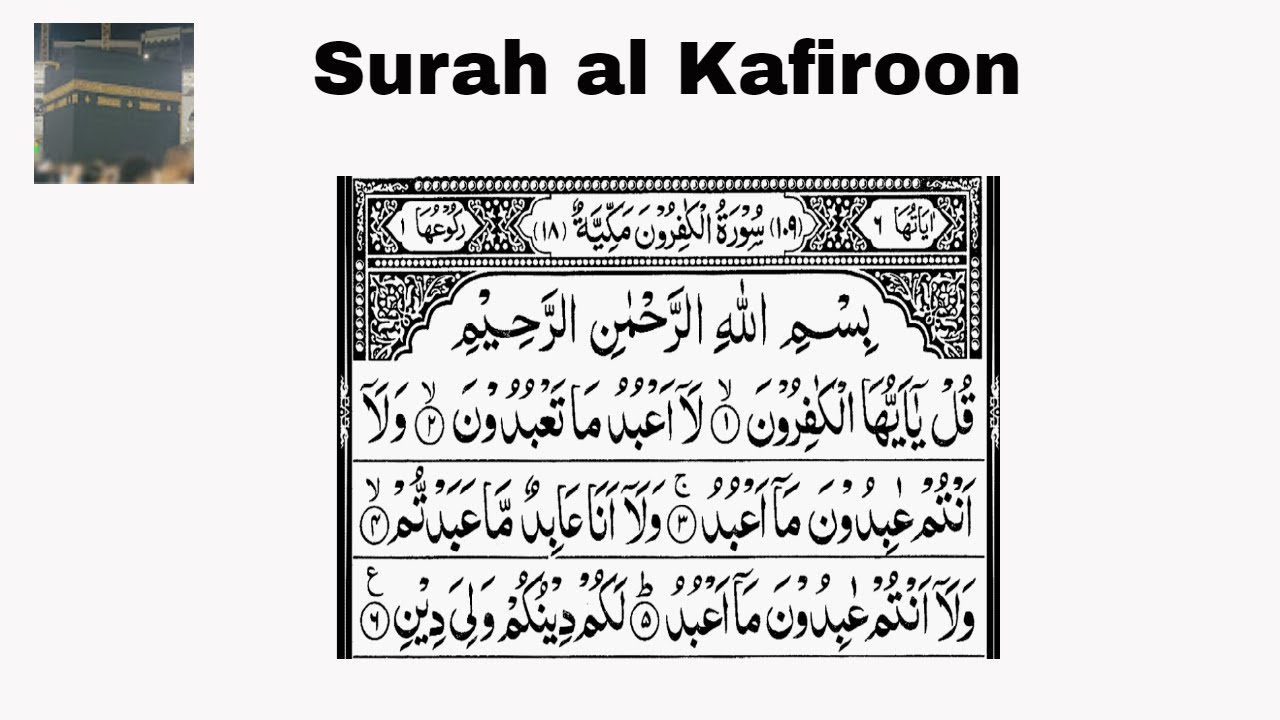 surah kafiroon repeat Recitation Surah Al Kafirun with english translation