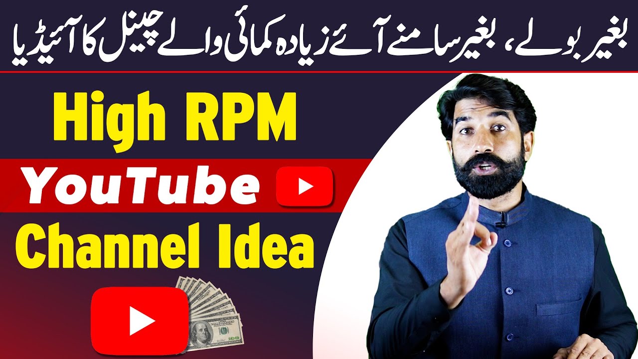Without Face Showing Channel Idea | High RPM YouTube Channel Idea ...