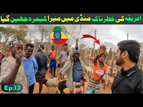 Angry woman attacked me in cattle market of tribe in Ethiopia || Africa Travel vlog || Ep.13