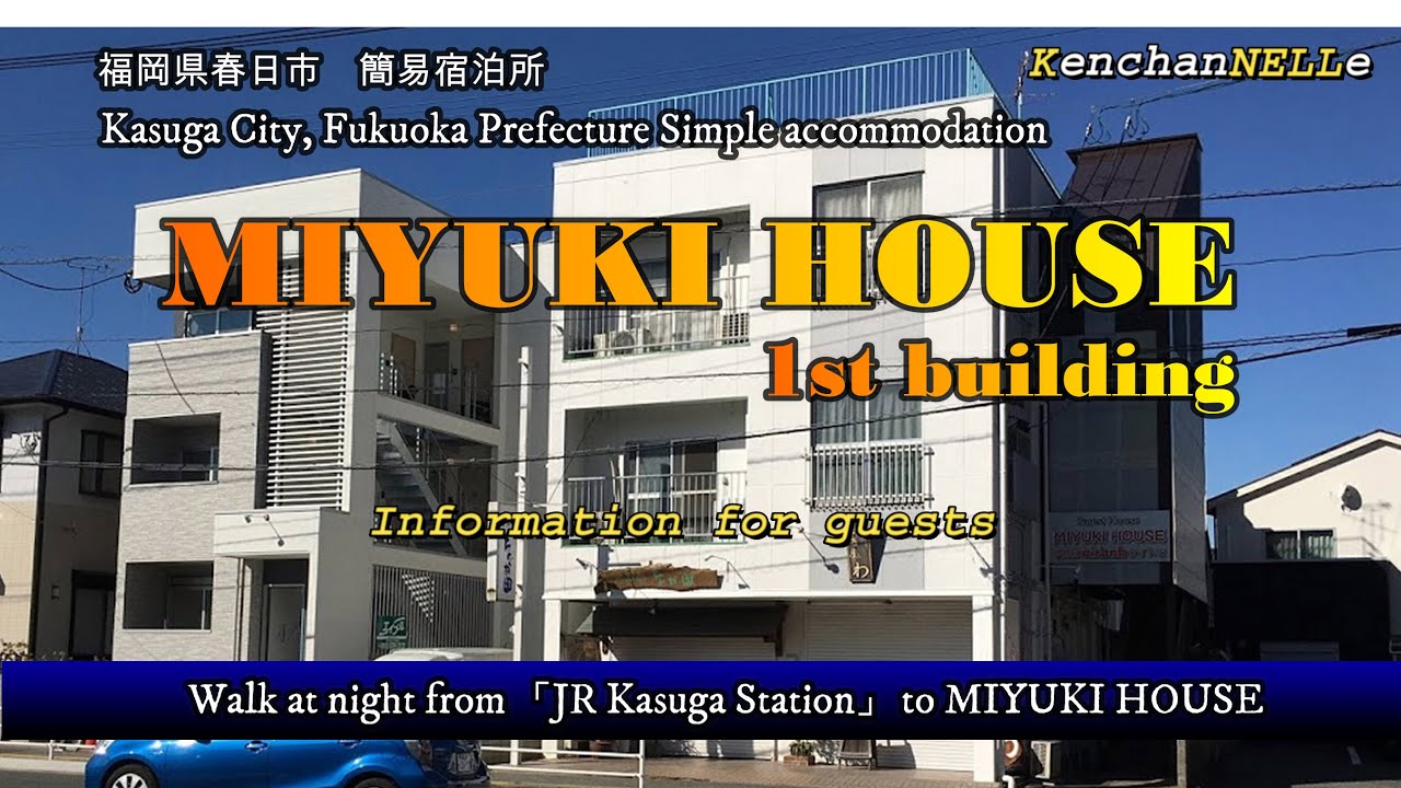 Arrive at night from JR Kasuga Station to Kasuga City MIYUKI HOUSE ...