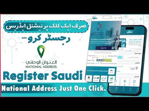 National Address Registration Saudi Arabia | National Address Kaise ...