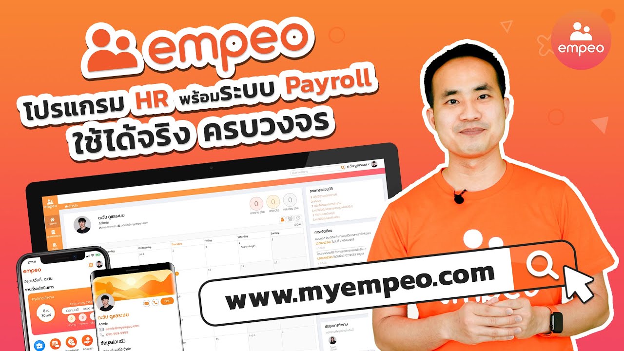 empeo introduction - YouTube