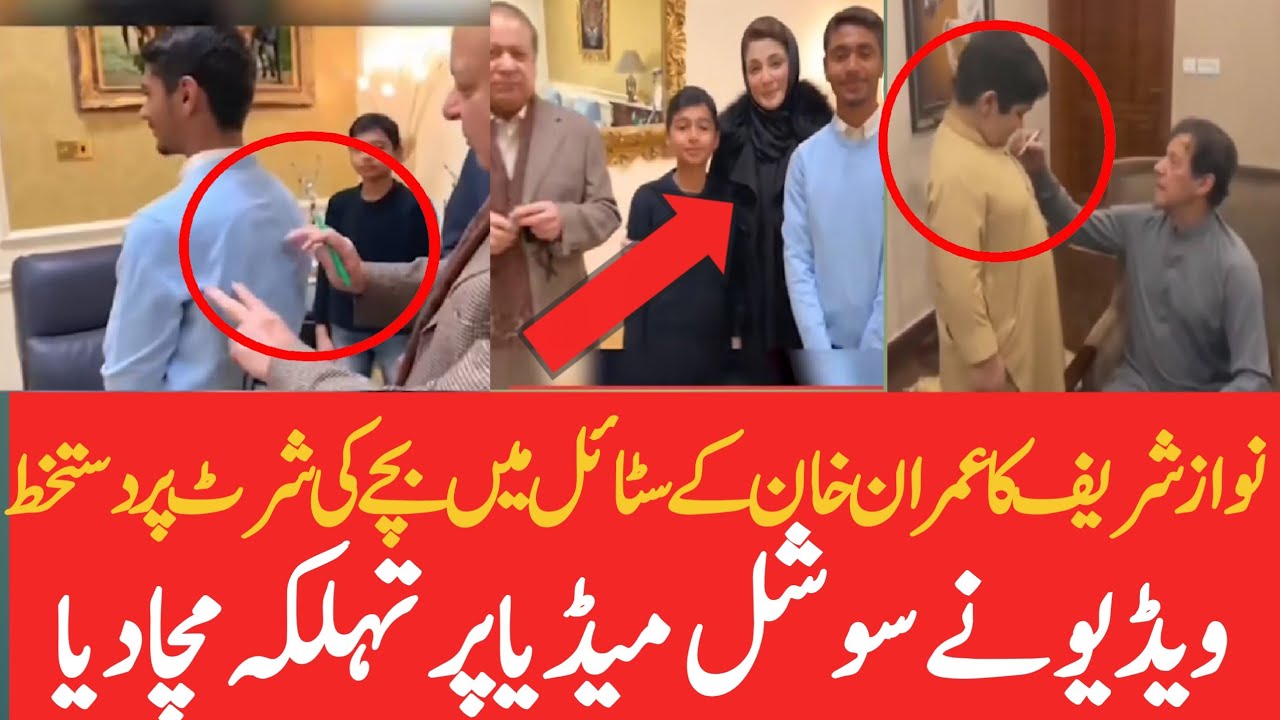 Nawaz sharif Starts Copying Imran Khan |Nawaz sharif Copy signature ...