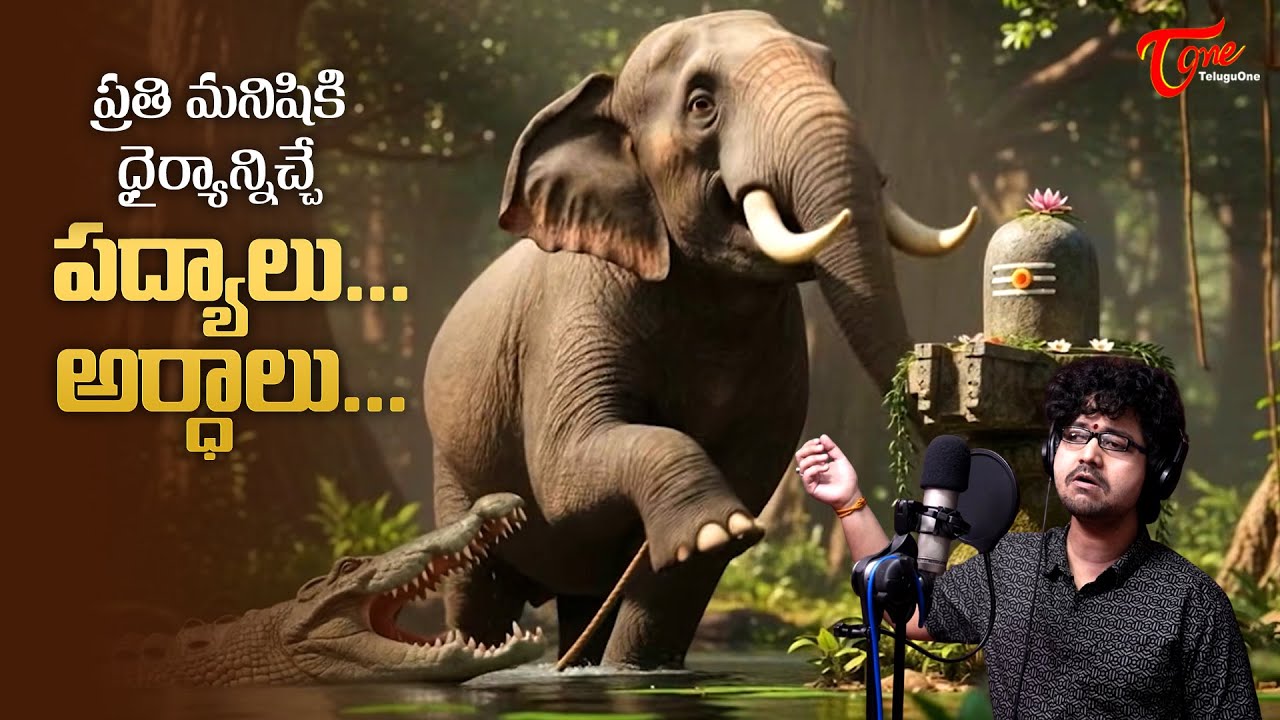 Dhurjati Kavi’s Powerful Poems with Meanings | ప్రతి మనిషికి ...