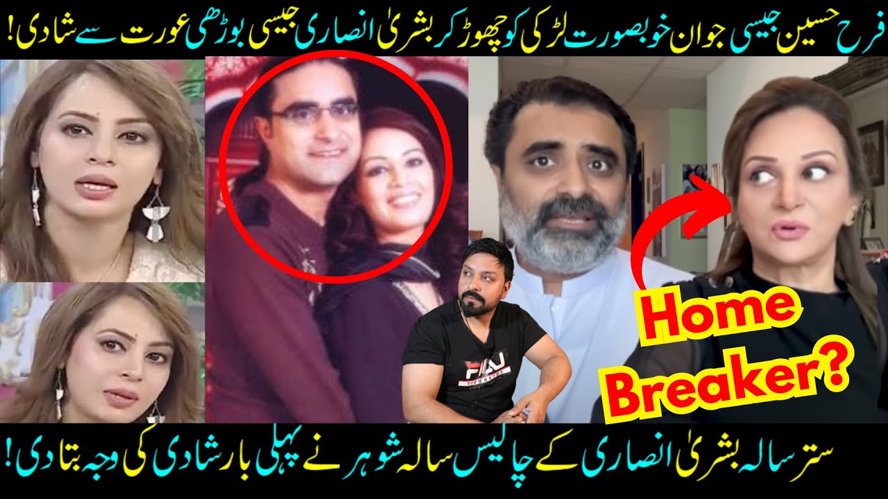 Bushra Ansari Finally Reveals Her Young Second Husband Iqbal Hussain ...