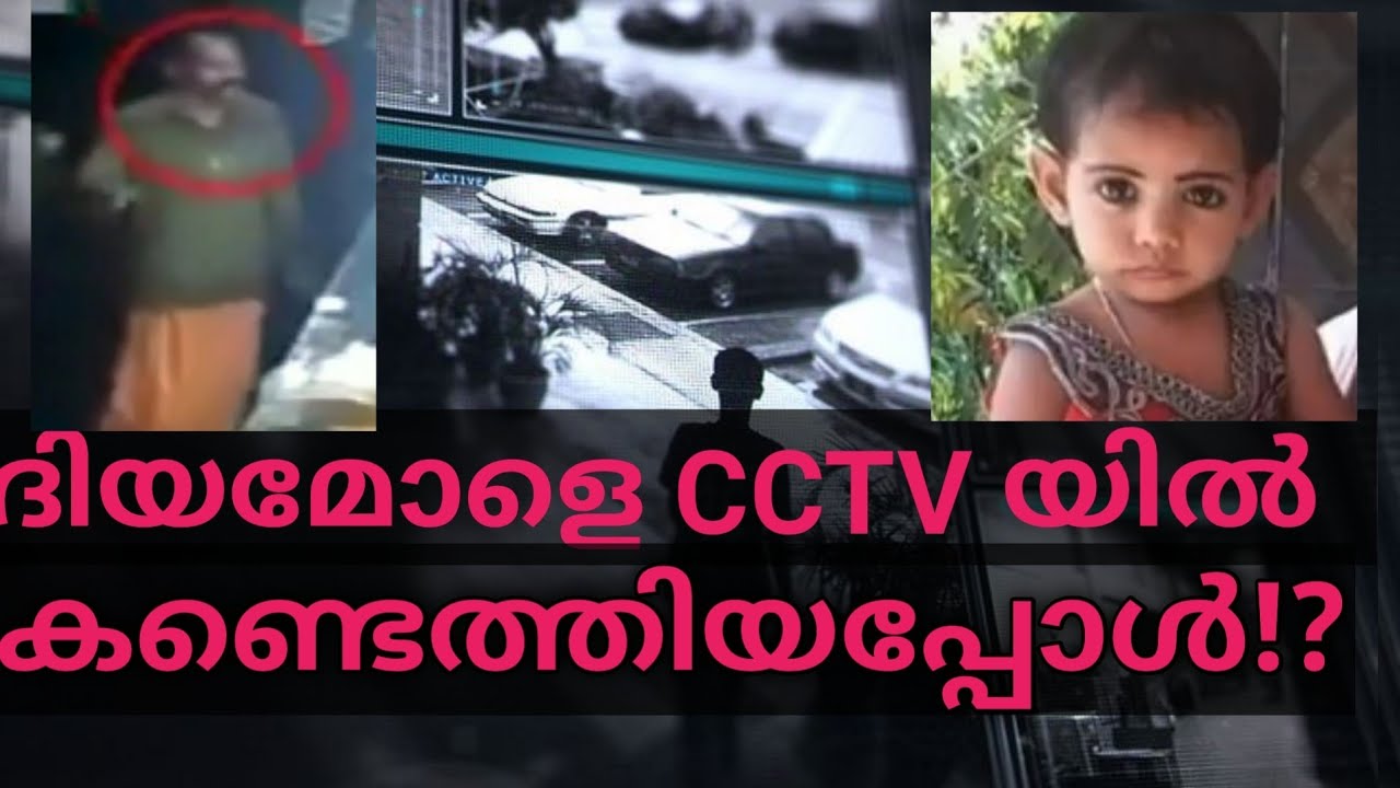 Diya fathima cctvyil kandethiyappol malayalam2024|@Junaid nambillath ...