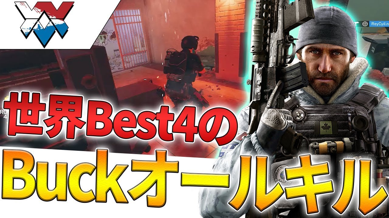 【R6S】日本1のバック使いのオールキル神プレイ!! The Best Buck Player in Japan - Rainbow Six ...