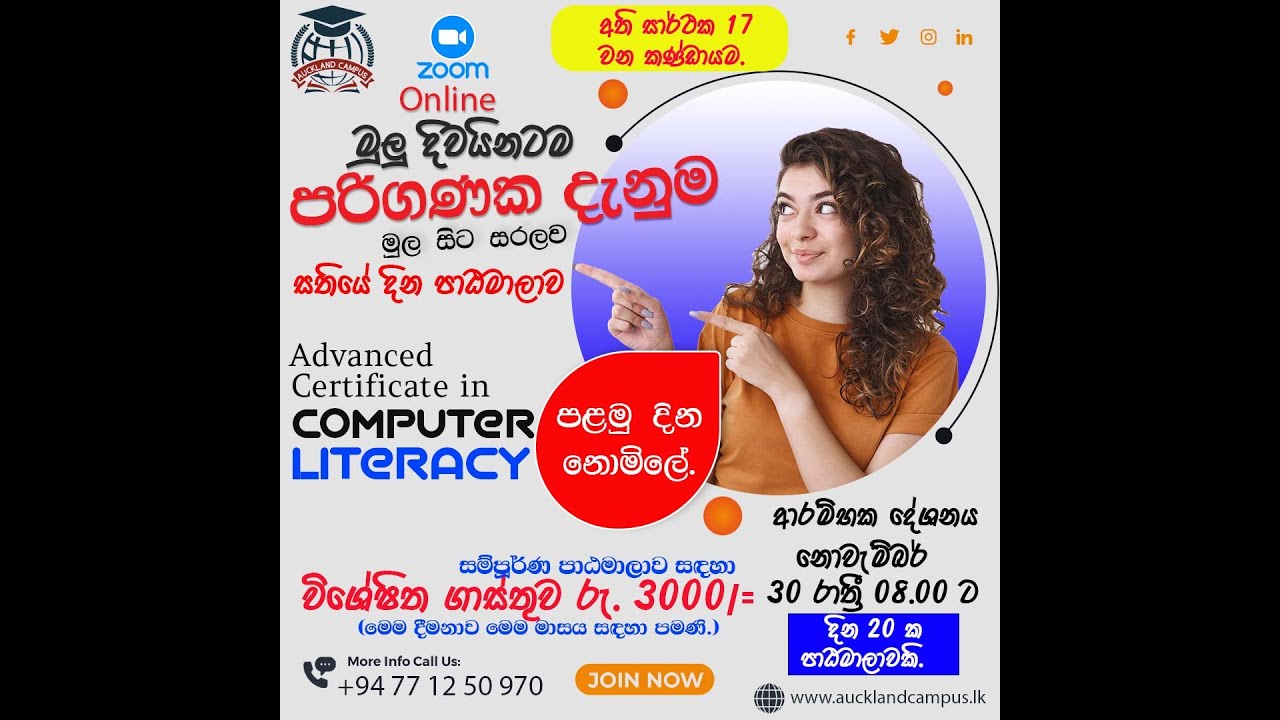 Auckland Campus Advanced Certificate in Computer Literacy - YouTube