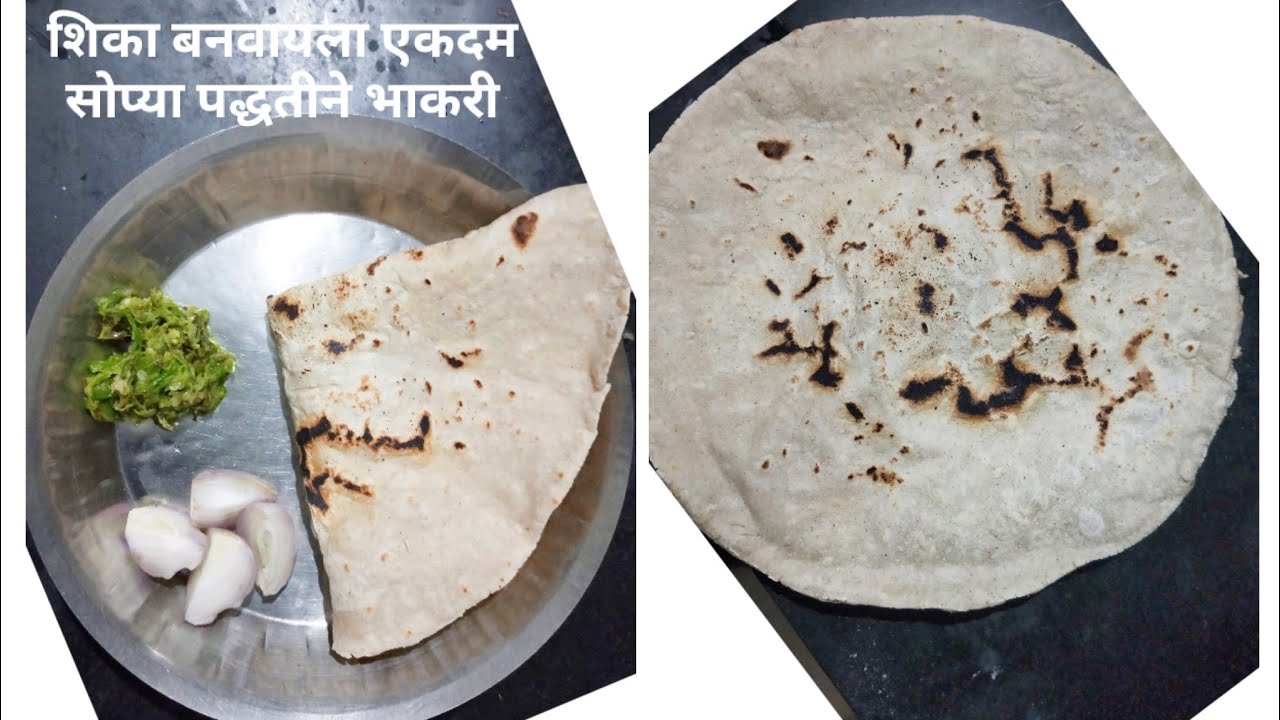 सोप्या पद्धतीने बनवा भाकरी | Step by step bhakari recepie | how to make ...