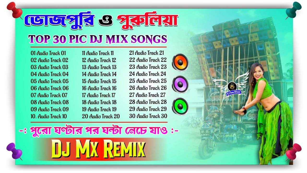 Bhojpuri New Dj Mix Songs // Dj Mx Remix // Purulia Nonstop 30 Pic ...
