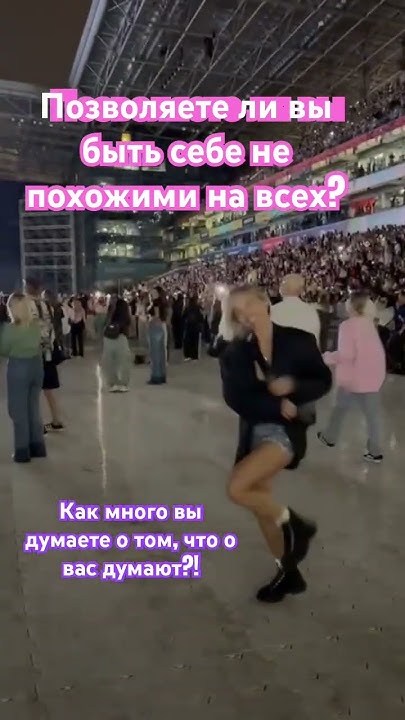 Быть как все или вести за собой?! #отношения #психология #вопрос - YouTube