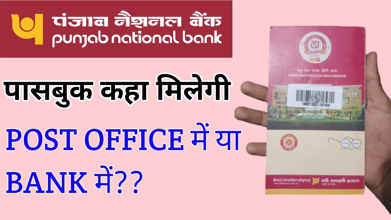 Pnb bank Passbook kaha milegi | pnb bank passbook post office mei ...
