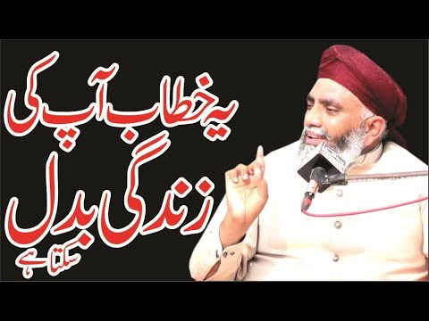 new bayan Qari Faisal Nadeem Kelani Latest Speech