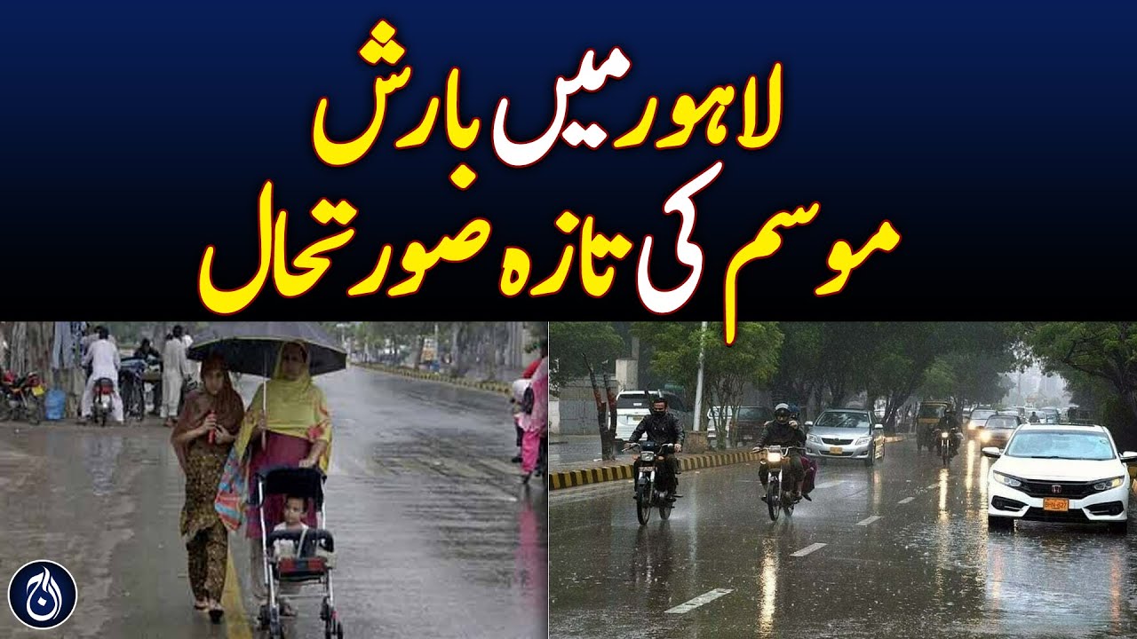Rain in Lahore, fresh weather conditions - Aaj News - Videos - Aaj ...