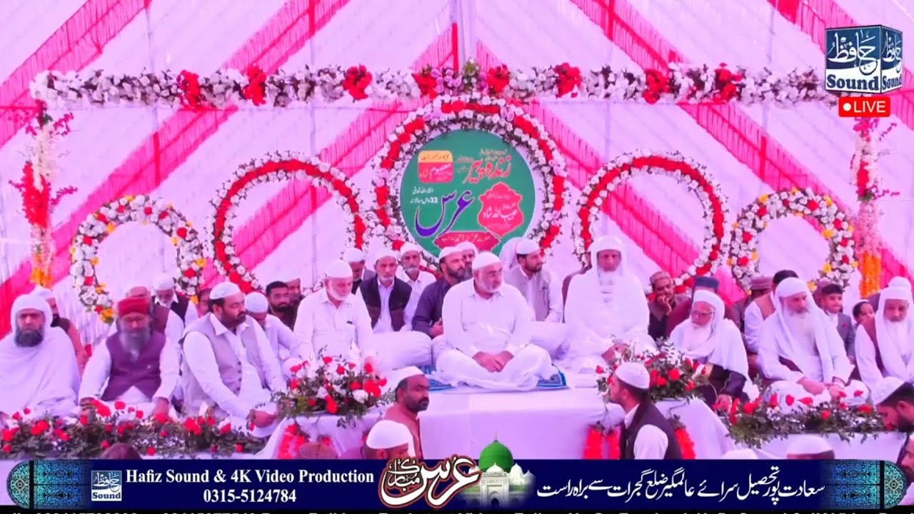 33th Annual Uras Mubarak of Hazrat Aziz Ahmed Sadat Pur Gujrat # ...