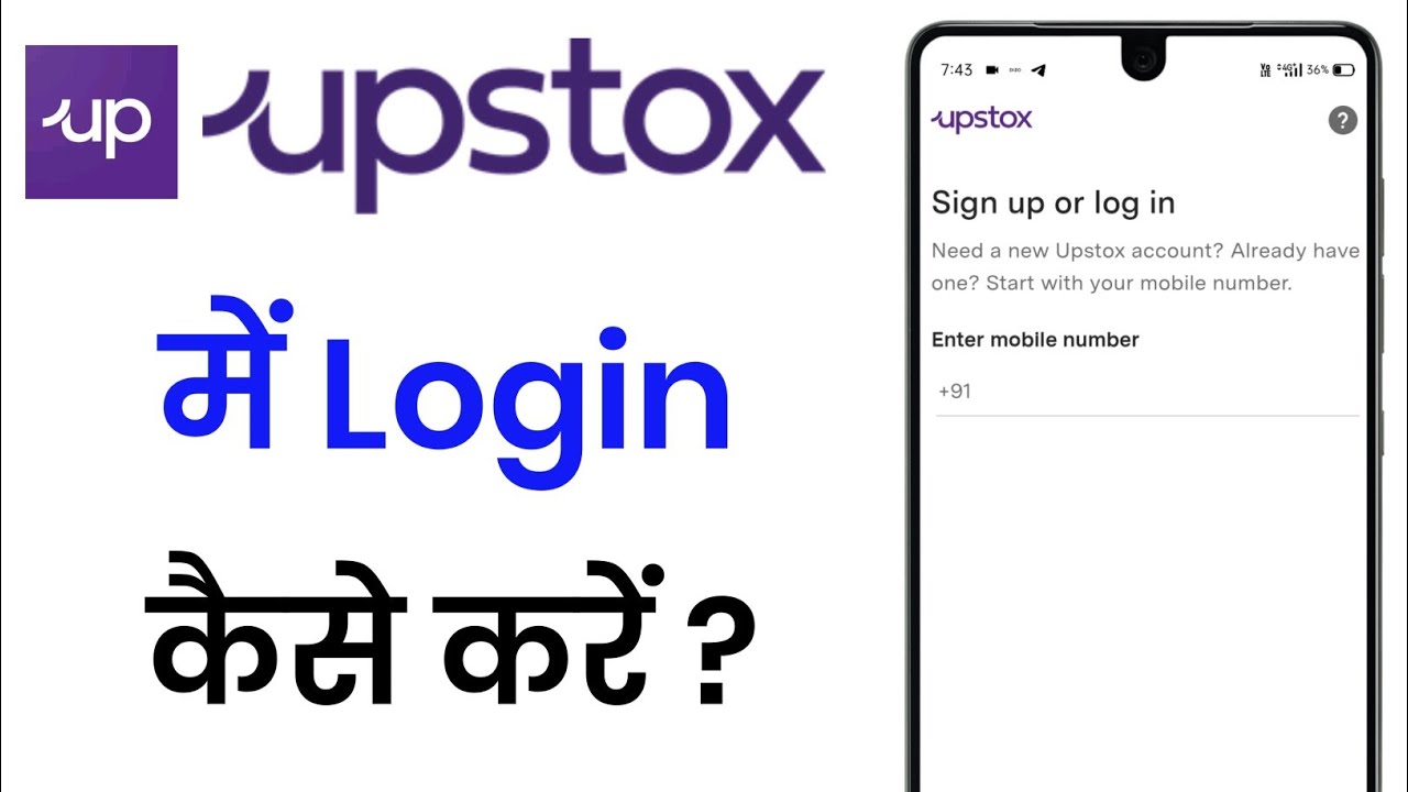 upstox me login kaise kare !! how to login upstox in mobile - YouTube
