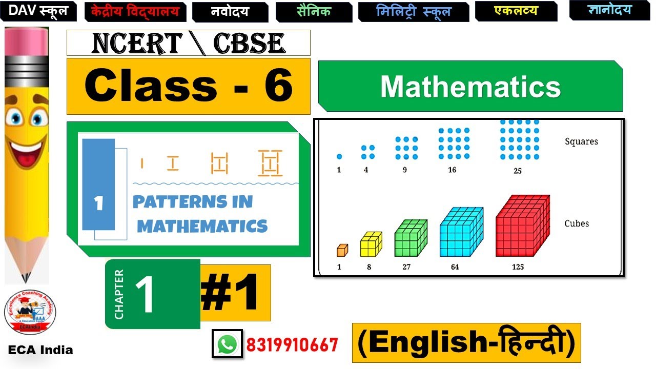 🚀Class 6 maths Chapter 1- Pattern in Mathematics I NCERT Class 6 maths ...
