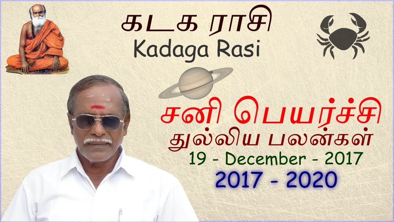 Kadaga Rasi Sani Peyarchi Palangal 2017-2020 by Sri Pamban Astrology ...