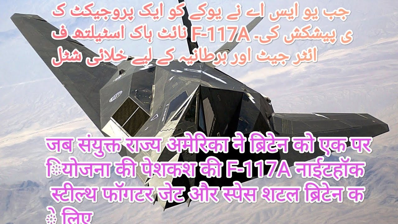 When USA offered UK F-117A nighthawk & space shuttle projects in 1980s ...