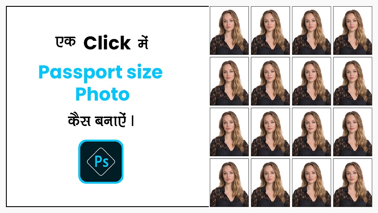 Passport size photo kaise banaye | Passport size photo ka size | How to ...