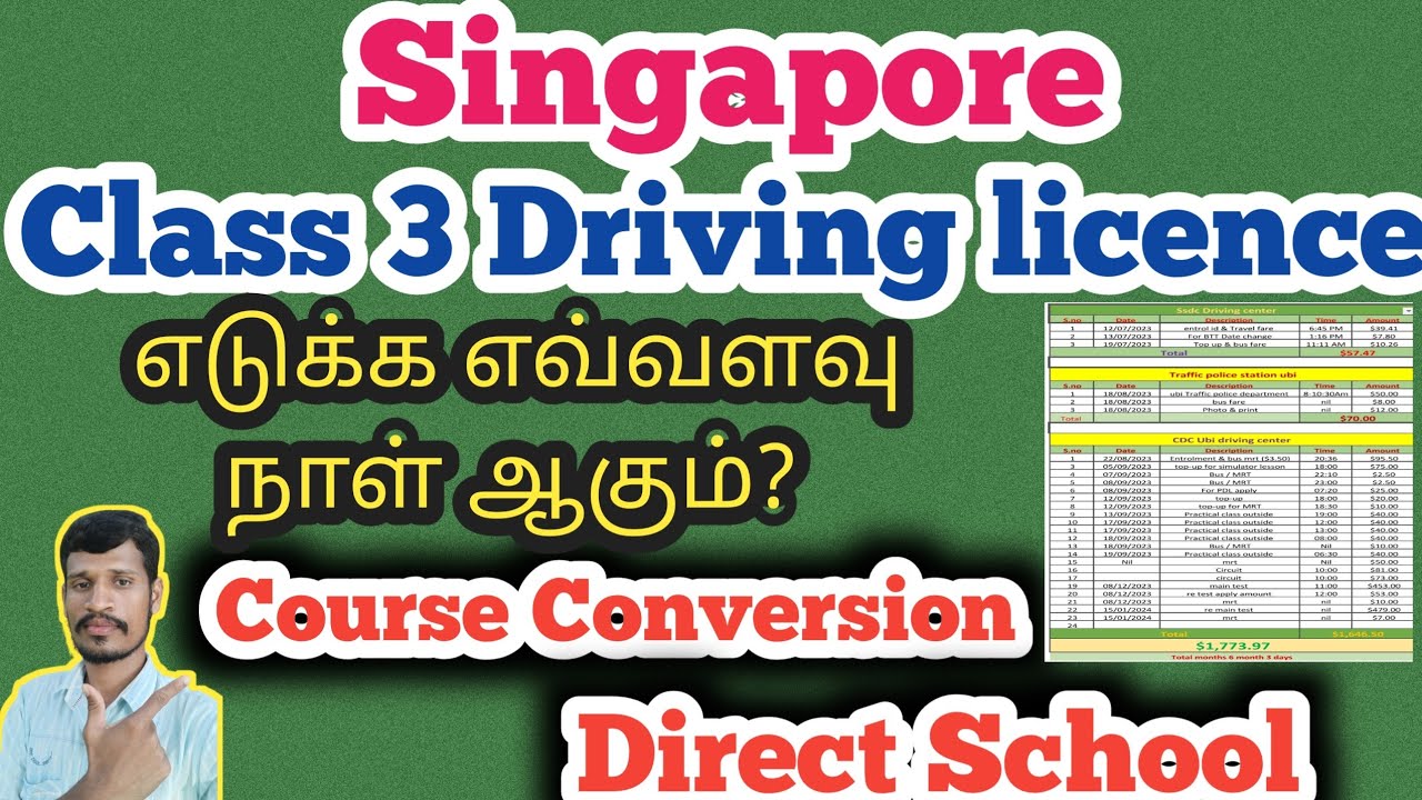 Singapore class 3 driving licence எடுக்க எவ்வளவு நாட்கள் ஆகும் ( class ...