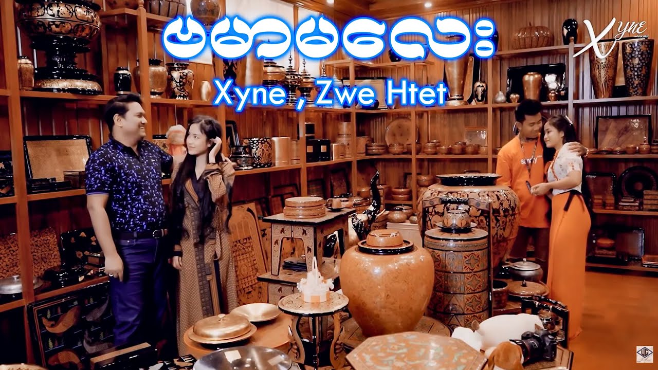 ဗမာမလေး - Xyne (Ft - Zwe Htet) (Official Music Video) - YouTube