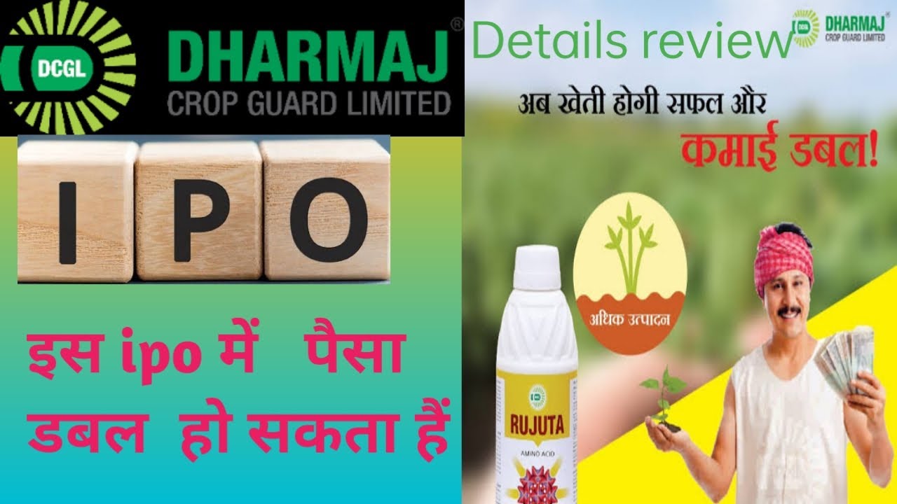 Dharmaj crop guard limited ipo review, today GMP price - YouTube