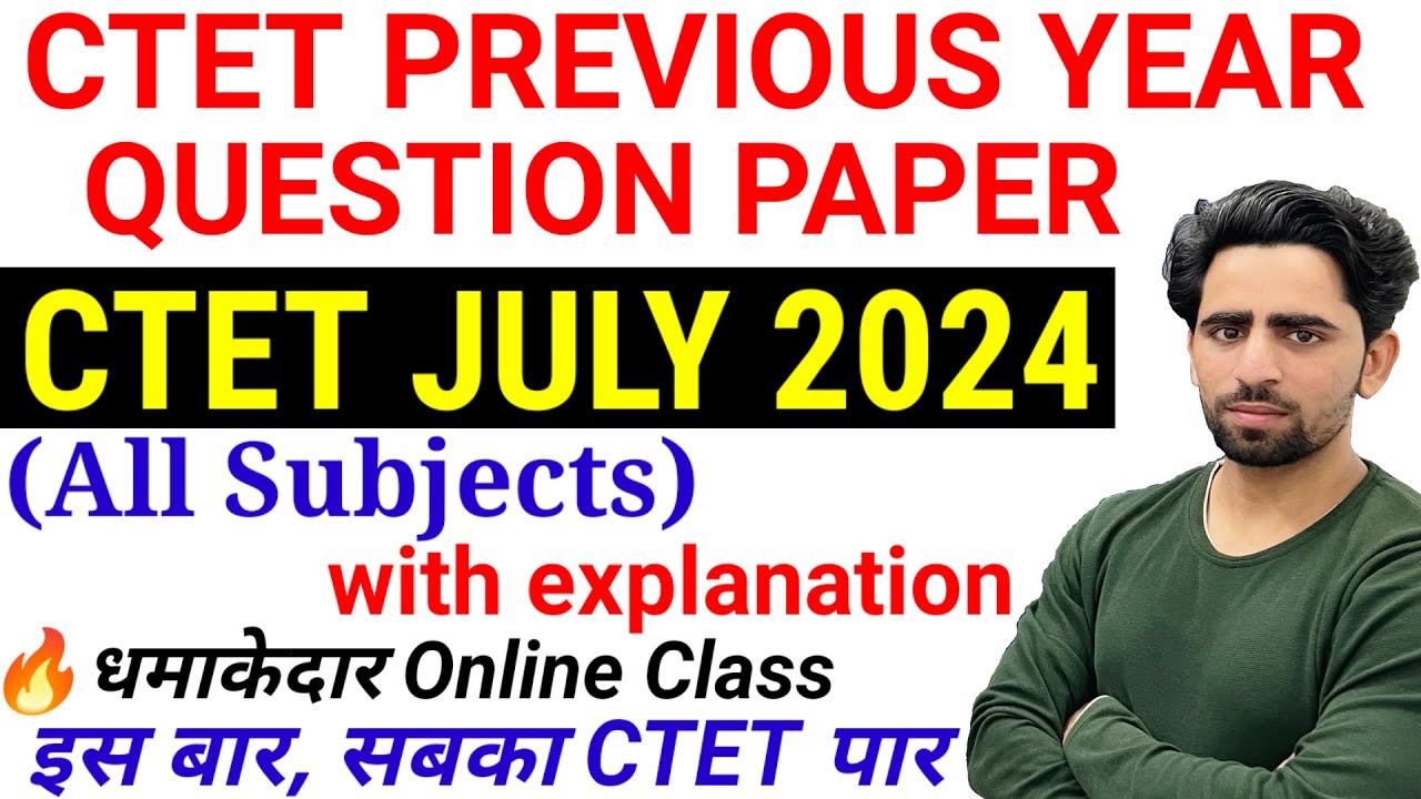 CTET Previous Year Question Paper 2024 | CTET July 2024 ka Paper | All ...