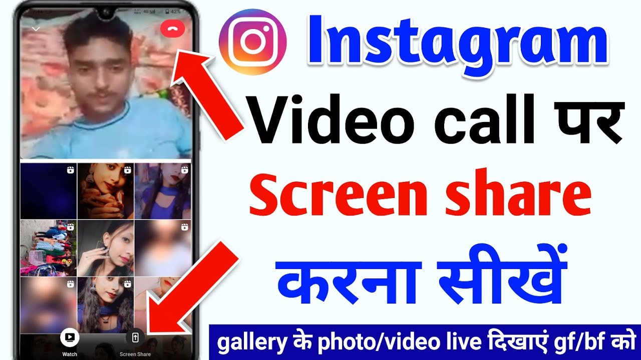 instagram par screen share kaise kare | instagram par video call par ...