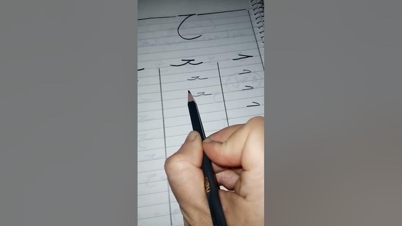 كتابه حرف الحاء بأشكاله 👌 Youtube