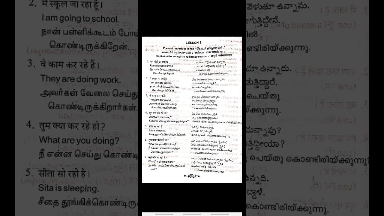 Prathmic New syllabus Rachna Lesson 3 - YouTube
