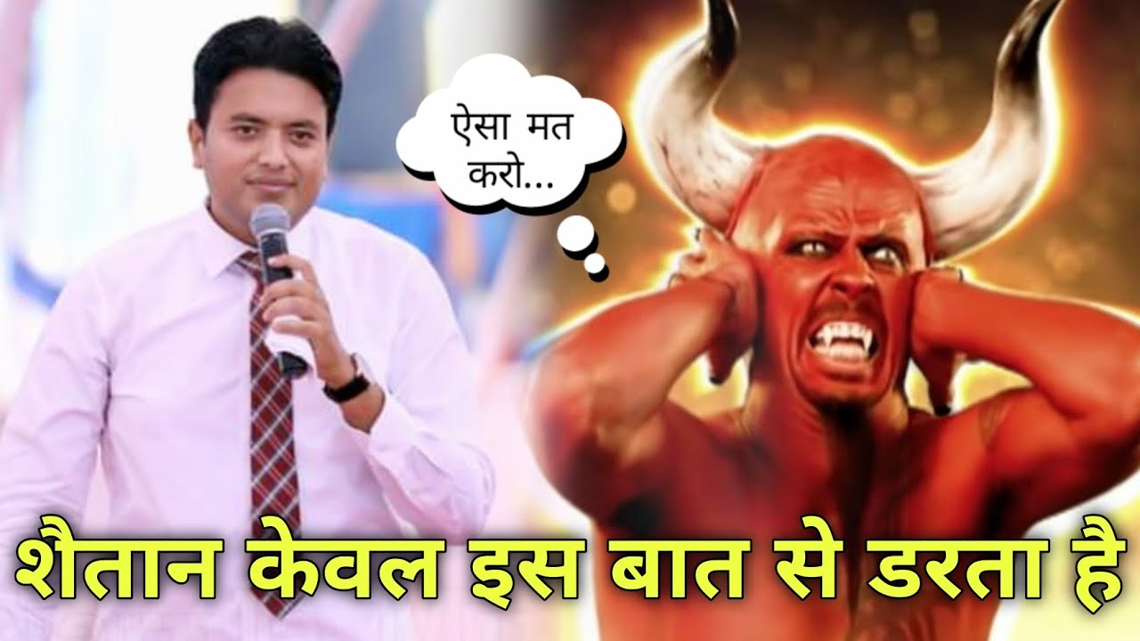 Devil only fear this Thing | Ankur Narula Ministries | Sameer Baporia - YouTube