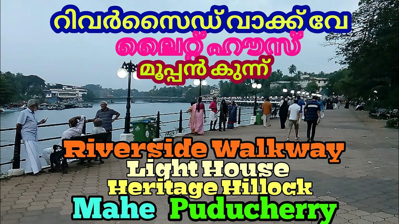 Riverside walkway Heritage Hillock Lighthouse Mahe Puducherry/ മാഹിയിലെ ...