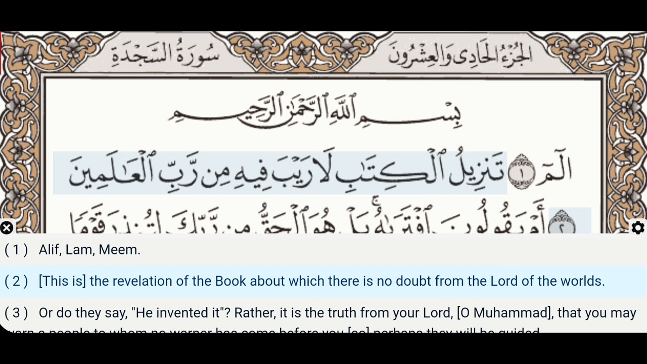 32 - Surah As Sajdah - Dr Ayman Suwayd - Teacher - Learn Quran Tajweed ...