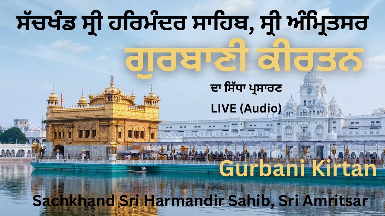 Gurbani Kirtan Live from Amrtisar Today Darbar Sahib Live Kirtan Today ...