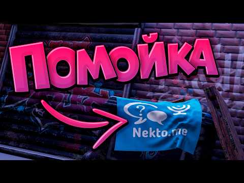 Nekto me - помойка