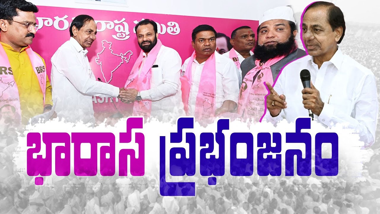 Maharastra Sitting MLA "s Willing To Join In BRS Party | CM KCR Says ...