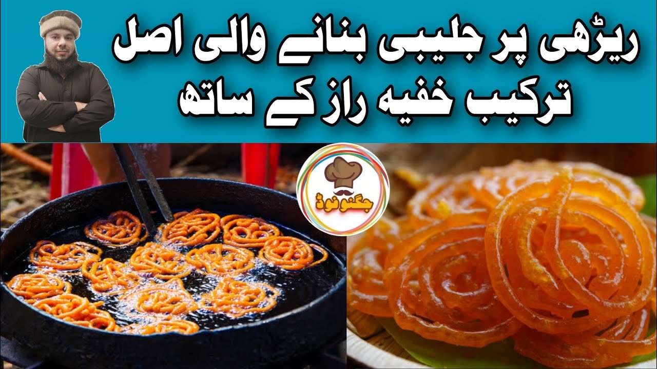 Crispy Jalebi Recipe By Jugnoo Food | Restaurant Style Jalebi Recipe ...