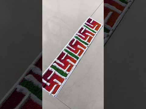Swastik Easy Rangoli Border For Any Festival 🌿❤️ #swastikrangoliborder#swastikborder#rangoli#shorts